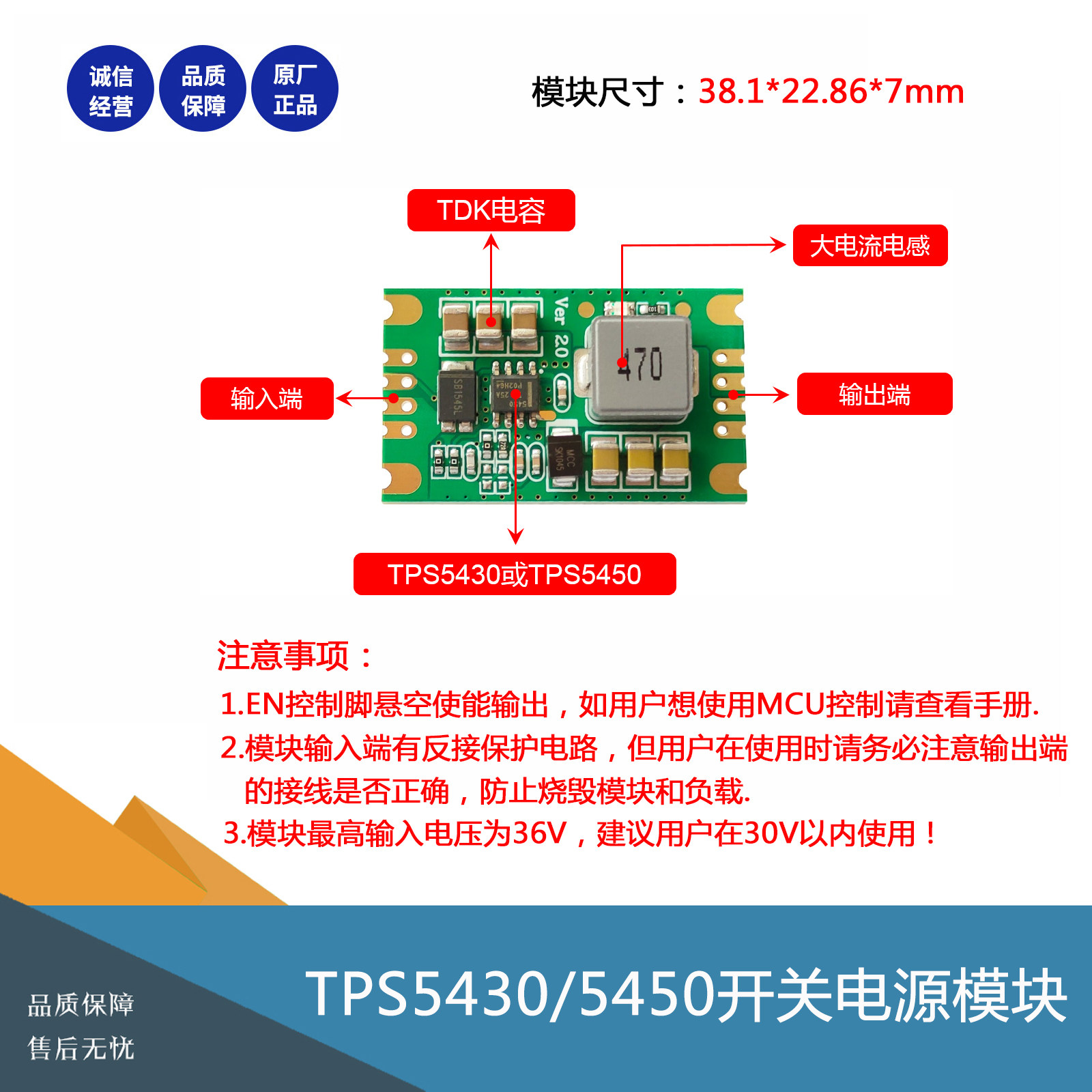 高档TPS5450模块 TPS5430模块开关电源模块 DC-DC降压模块 TPS545评价 - 淘宝网