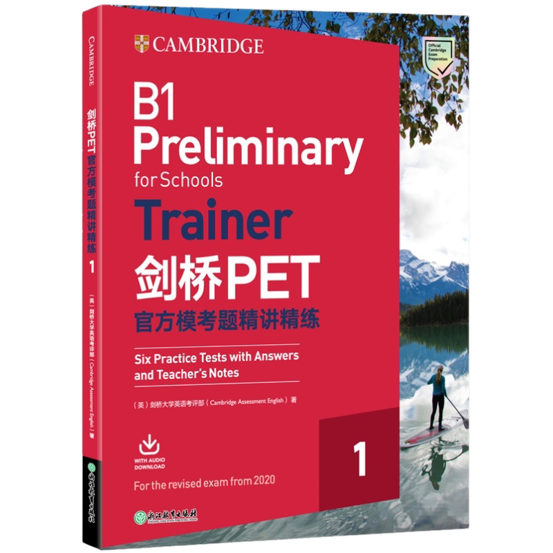 【新东方官方旗舰店】剑桥PET官方模考题精讲精练12改革版备考2025剑桥通用英语五级备考资料考试词汇语法书籍官网朗思B1正版真题
