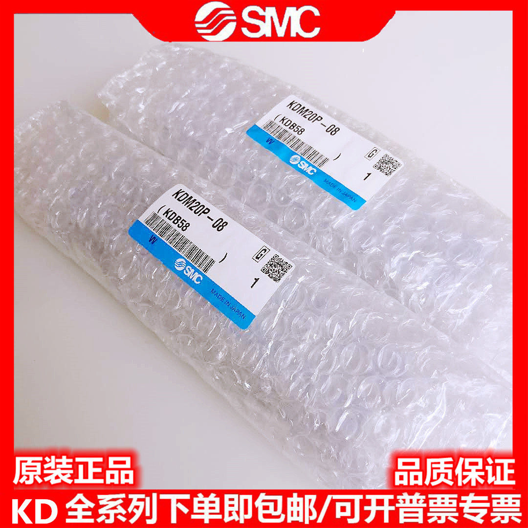 拍前询价：日本原装正品多管路接头KDM20-08/KDM20P-08、现货评价 - 淘宝网