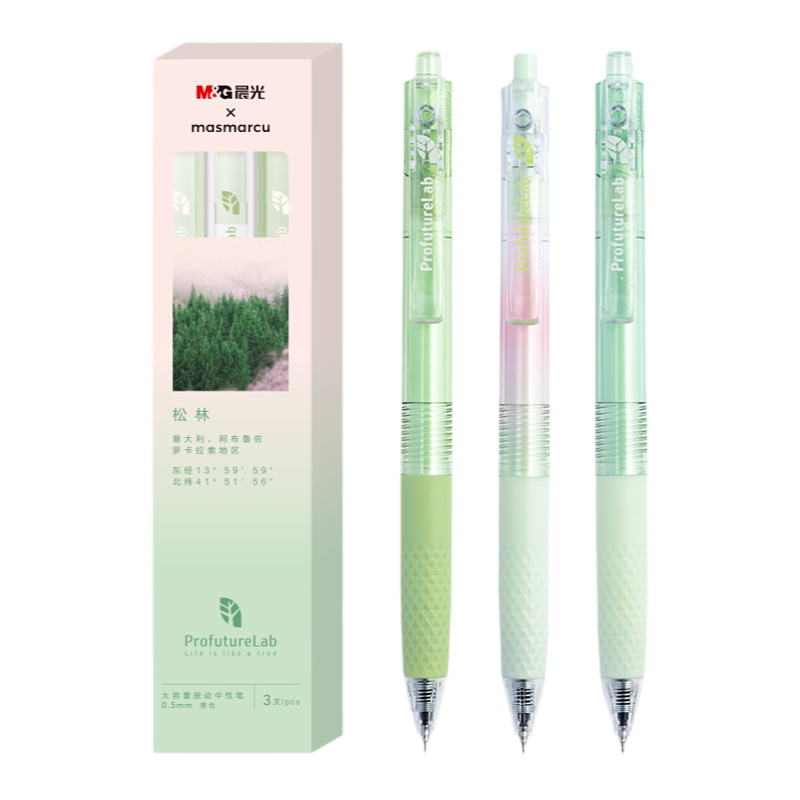 晨光文具MASMARCU森林系列ProfutureLab按动中性笔0.5黑色颜值速干大墨王中性笔st笔头大容量刷题笔ins笔顺滑