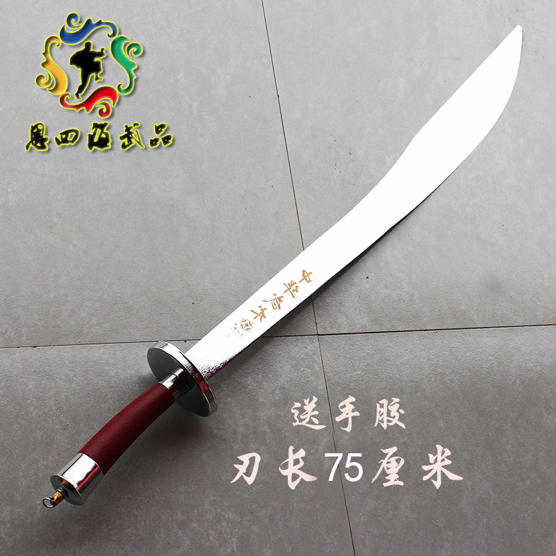 [USD 20.22] Perform knife martial arts knife single knife practice soft ...