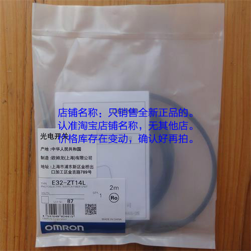 OMRON欧姆龙E32-ZT11N光纤2M直角替代E32-T11N？这波升级太香了！🔥_传感器_淘宝数码网