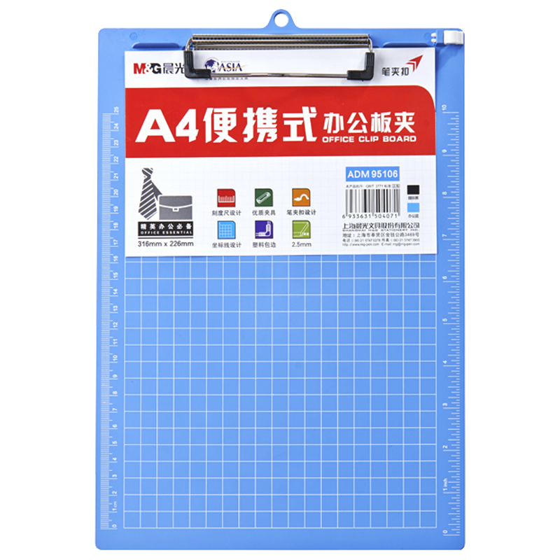 晨光文件夹板A4板夹书写夹板文具写字板夹板垫板纸板木板夹子学生试卷a5菜单夹多功能办公用品定制官方旗舰店-Taobao Malaysia
