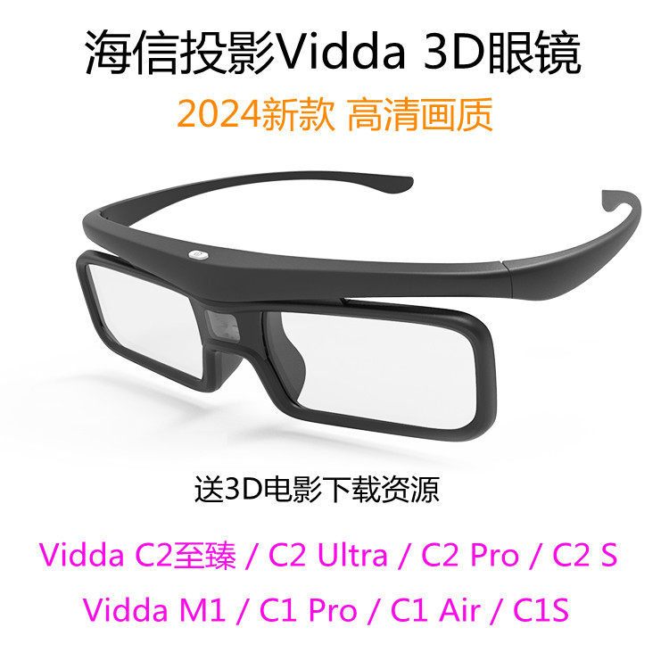 Hisense laser tv projection shutter 3d glasses, let you enjoy the ...