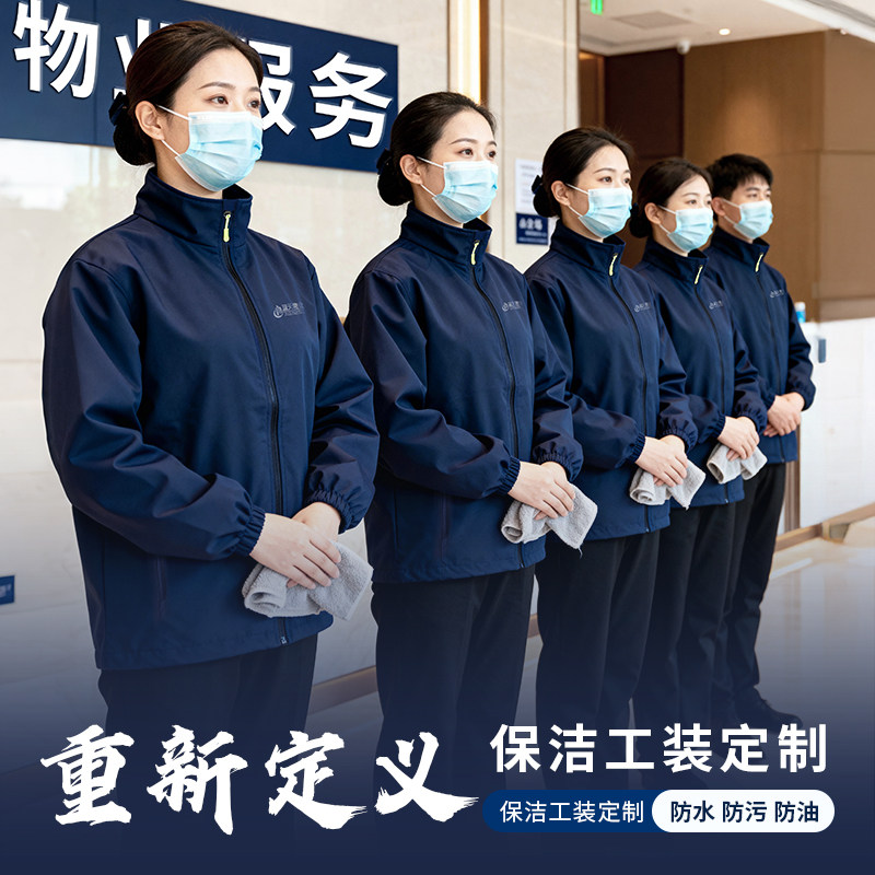 New-style cleaning workwear and jackets, designed to keep your work ...