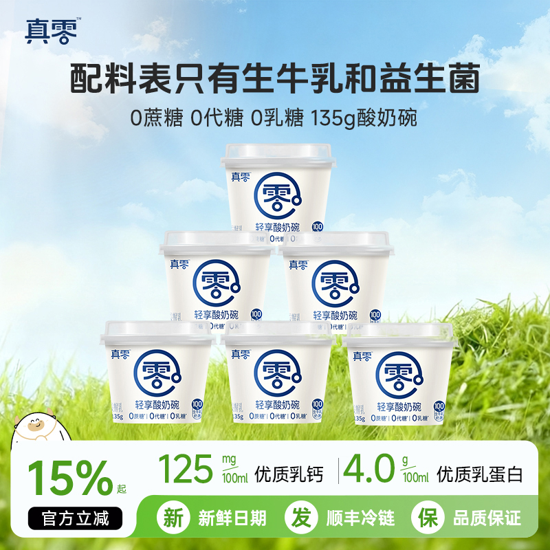发酵乳135g怎么翻译_发酵乳135g英文用法_发酵乳135g英语例句_淘宝翻译网