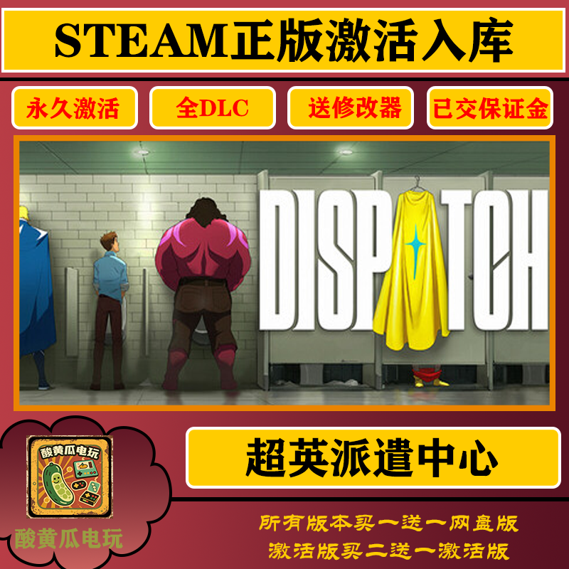 🚀 究竟有多好玩？超英派遣中心/Dispatch 離線遊戲，全DLC包更新版本！🔥