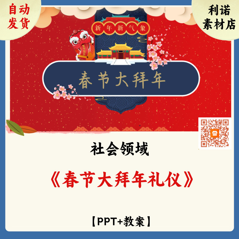 拜年礼仪公开课进场律动怎么翻译_拜年礼仪公开课进场律动英文用法_拜年礼仪公开课进场律动英语例句_淘宝翻译网