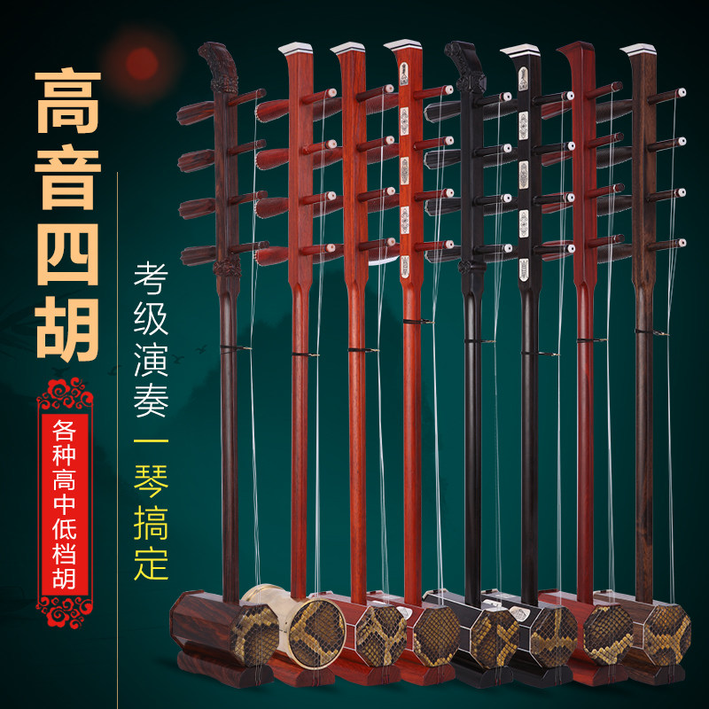 四胡乐器厂家怎么翻译_四胡乐器厂家英文用法_四胡乐器厂家英语例句_淘宝翻译网