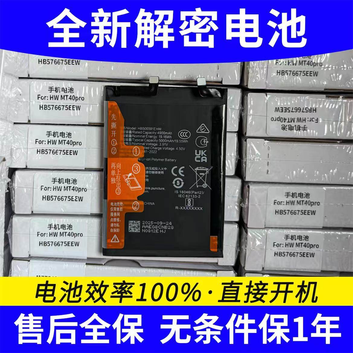 The secret weapon for ultra-long battery life! compatible with honor ...