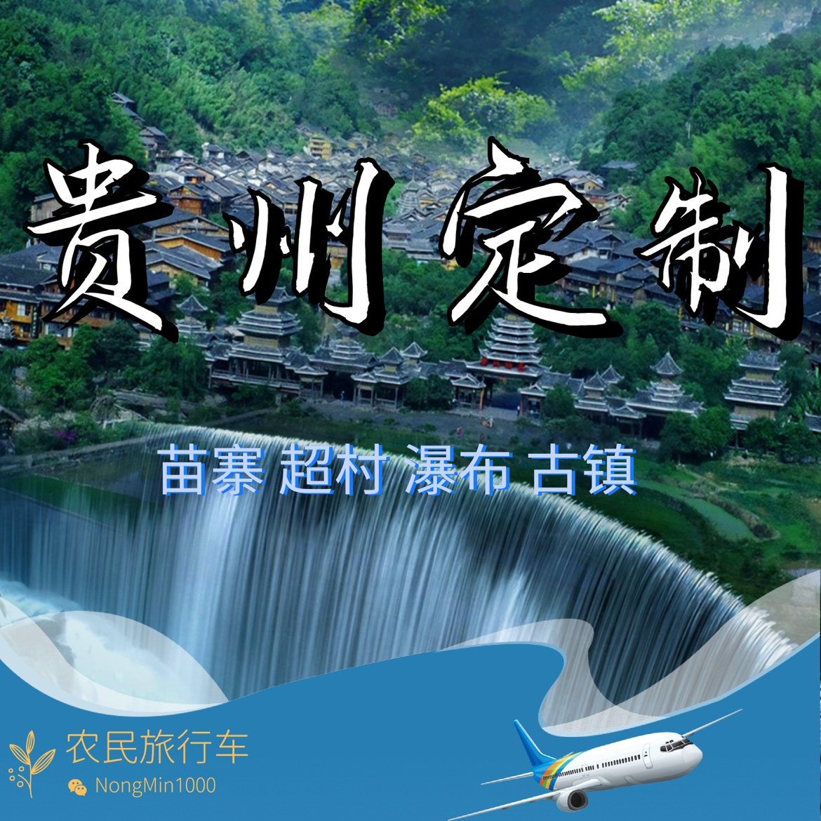 Guizhou self-guided travel guide 2025: the ultimate road trip planner ...