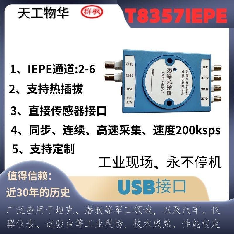 振动传感器采集卡怎么翻译_振动传感器采集卡英文用法_振动传感器采集卡英语例句_淘宝翻译网