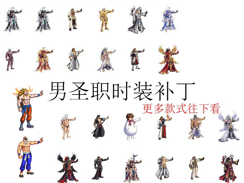 🔥 Dnf patch: male priest outfit patch, weapon patch, model enhancement ...