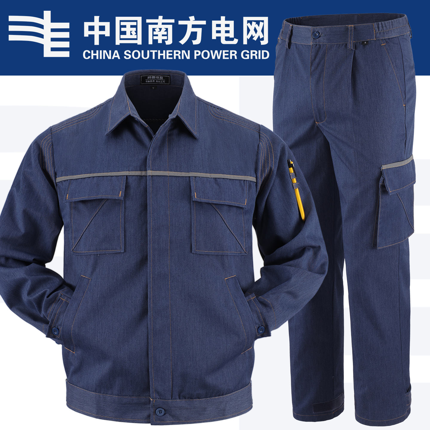 🔥 Spring and autumn essential! national southern power grid workwear ...