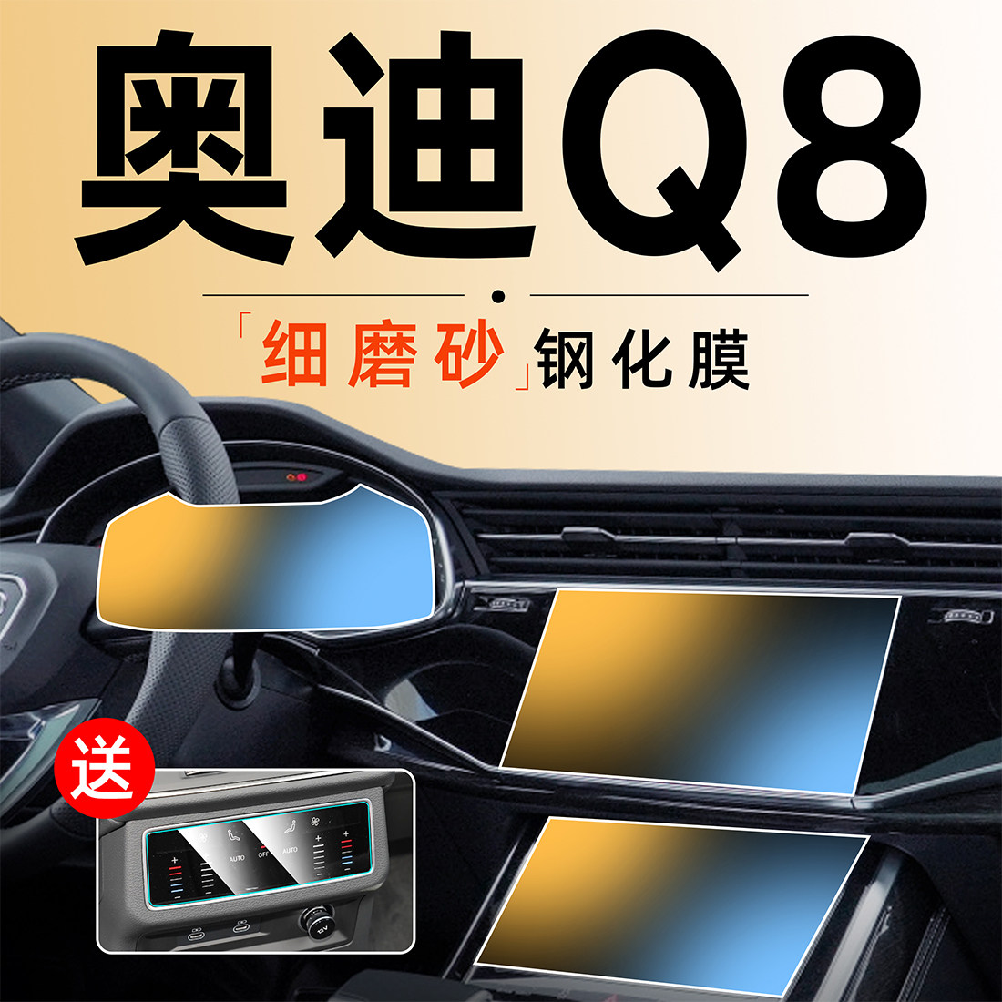 25-year-old recommends screen protector for audi q8 center console ...
