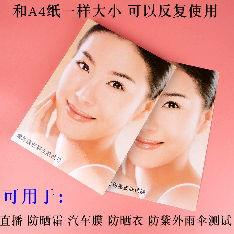 ☀️ How to test anti-blue light? this uv sensor card sunscreen test card ...