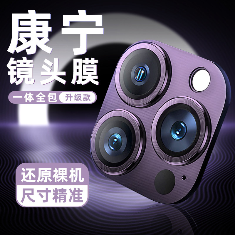 How to choose an apple lens film in 25 years? corning glass + all-in ...