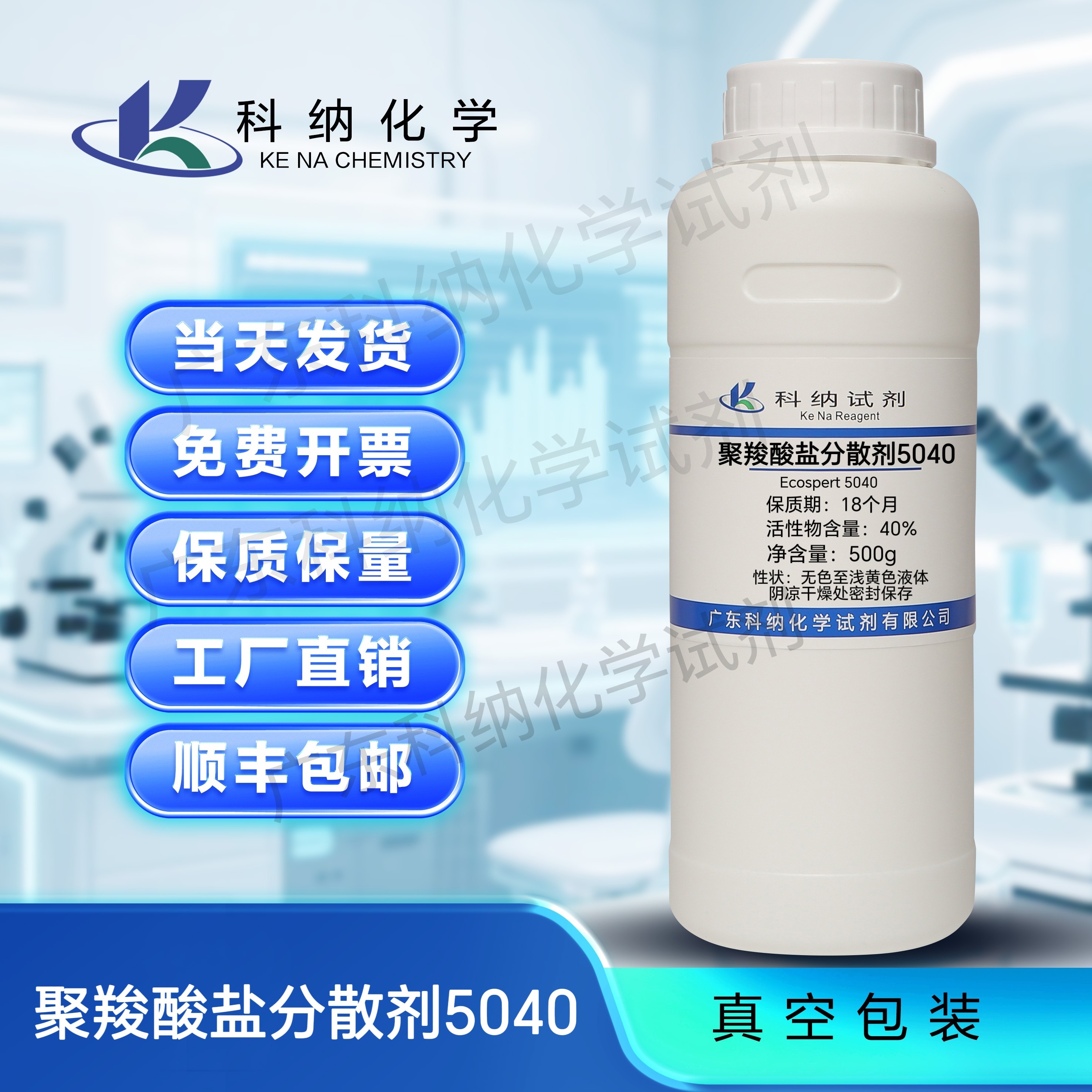 聚羧酸盐分散剂怎么翻译_聚羧酸盐分散剂英文用法_聚羧酸盐分散剂英语例句_淘宝翻译网