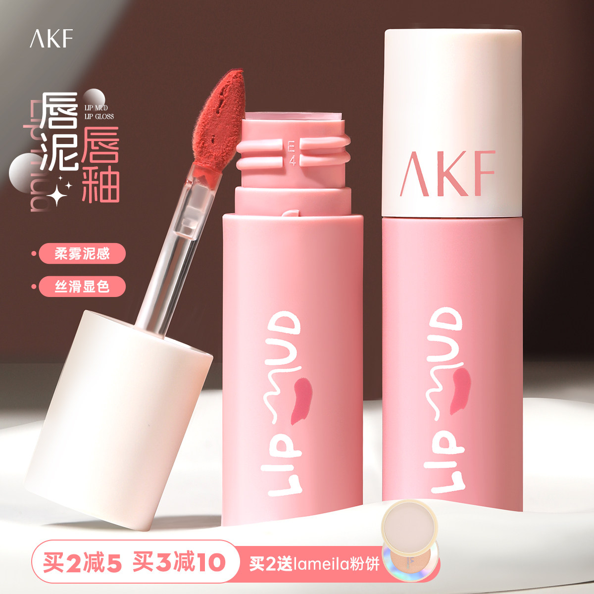 Akf lip mud real review | a matte lip glaze you can rock even without ...