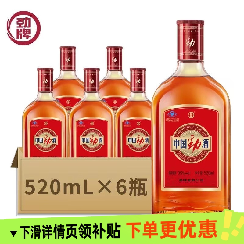 劲牌中国劲酒怎么翻译_劲牌中国劲酒英文用法_劲牌中国劲酒英语例句_淘宝翻译网