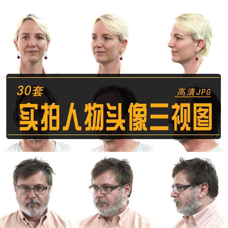 人物三视图怎么翻译_人物三视图英文用法_人物三视图英语例句_淘宝翻译网