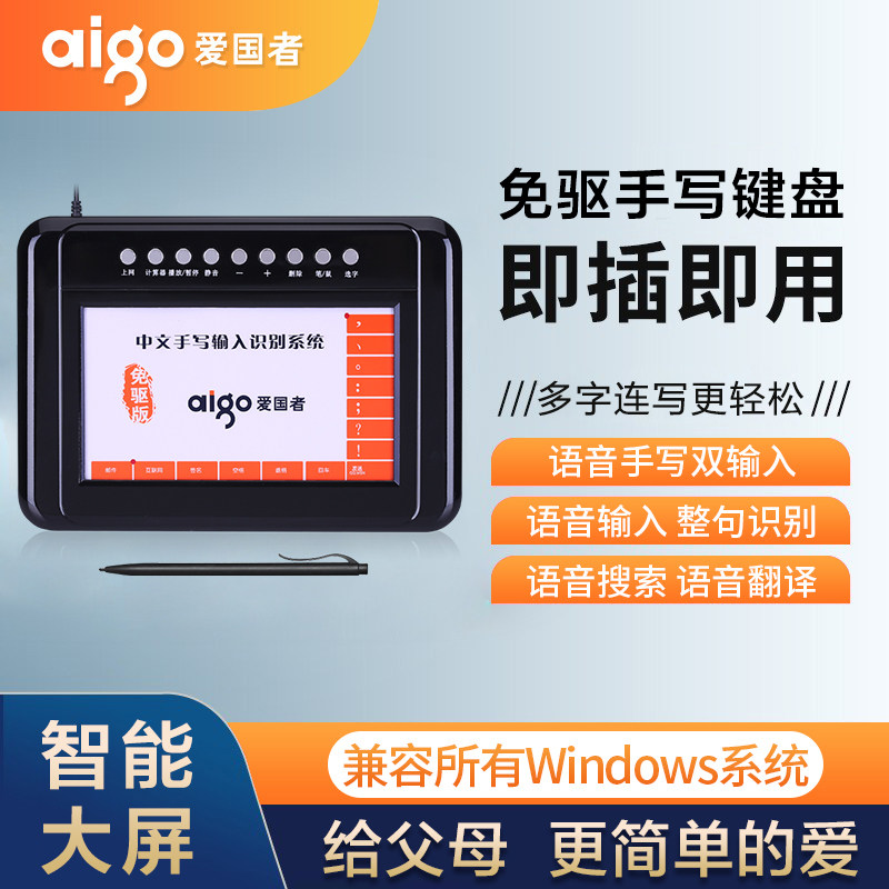 How to use the patriot handwriting input tablet in 2025: a ...