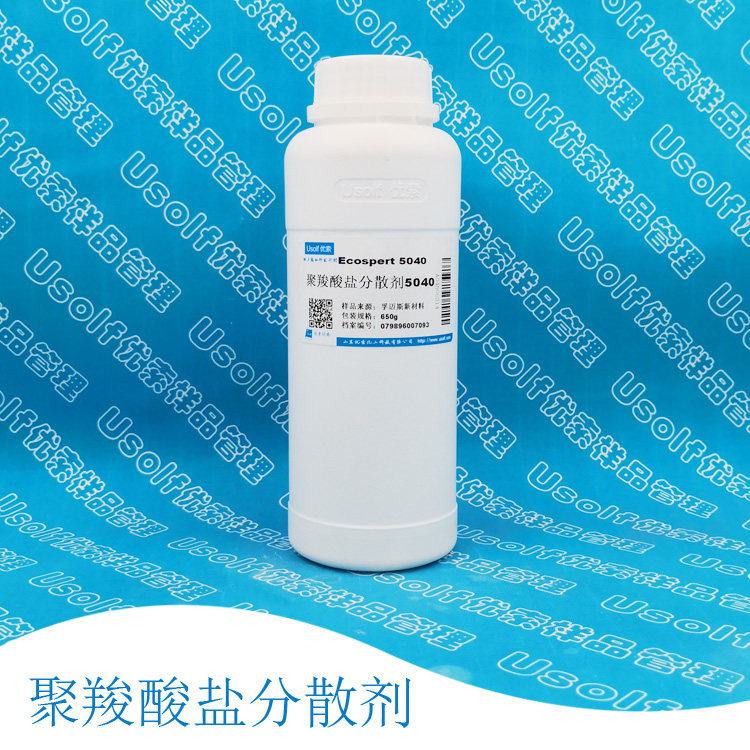聚羧酸盐分散剂怎么翻译_聚羧酸盐分散剂英文用法_聚羧酸盐分散剂英语例句_淘宝翻译网