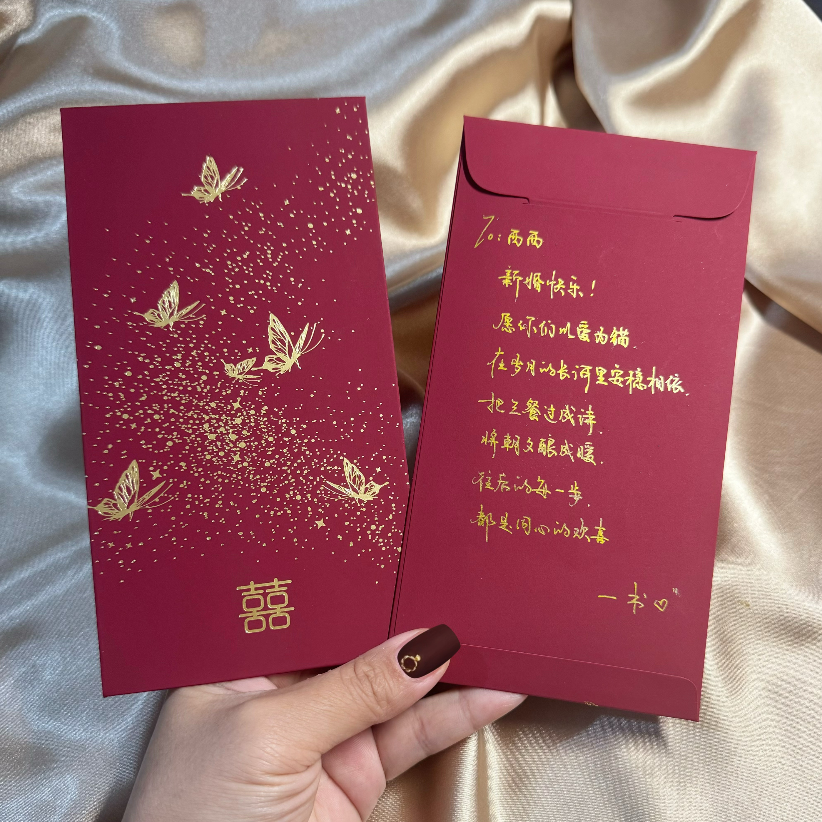 Spring festival gifts full of novelty Handwritten red envelopes make ...
