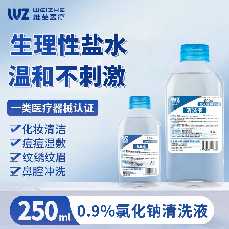 0.9%盐水注射怎么翻译_0.9%盐水注射英文用法_0.9%盐水注射英语例句_淘宝翻译网