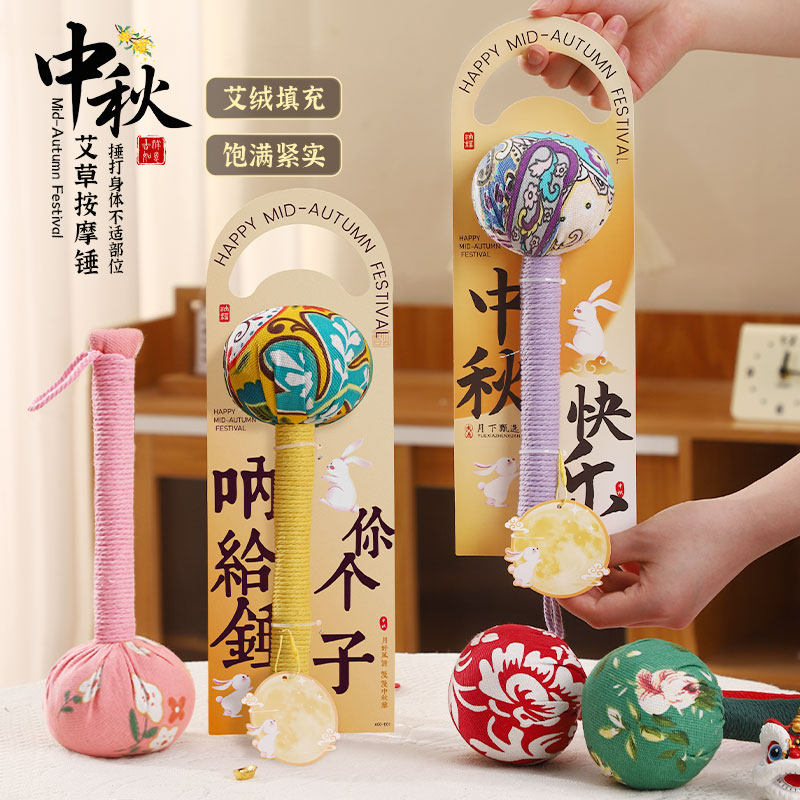 2025 new mugwort hammer: the perfect mid-autumn festival gift | a ...