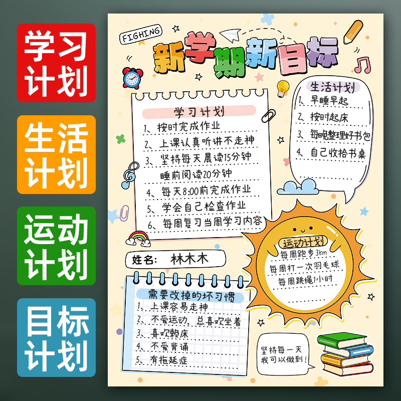 60 new back-to-school planners are here! 25-year-old mom tested: can ...