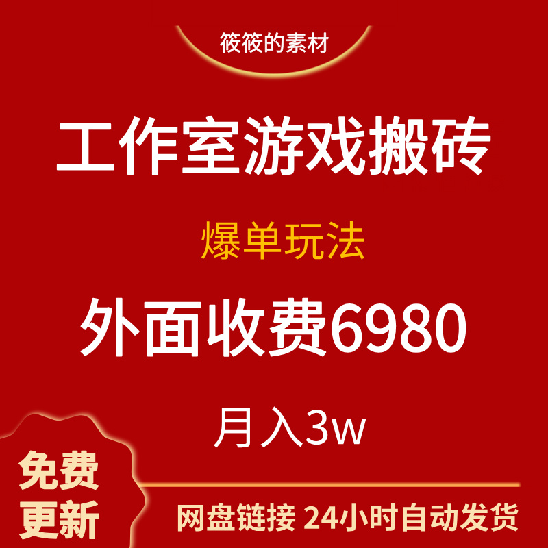 工作室游戏怎么翻译_工作室游戏英文用法_工作室游戏英语例句_淘宝翻译网