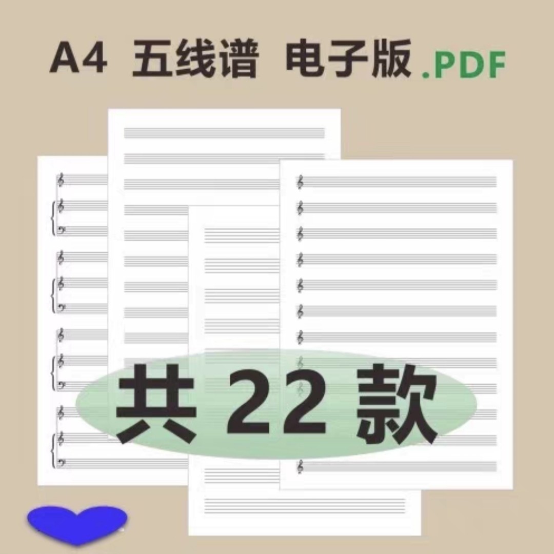 五线谱电子版怎么翻译_五线谱电子版英文用法_五线谱电子版英语例句_淘宝翻译网