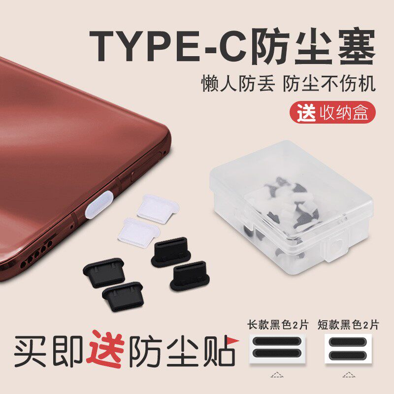 Say goodbye to the trouble of dust entering the phone! 🔥 Android phone ...