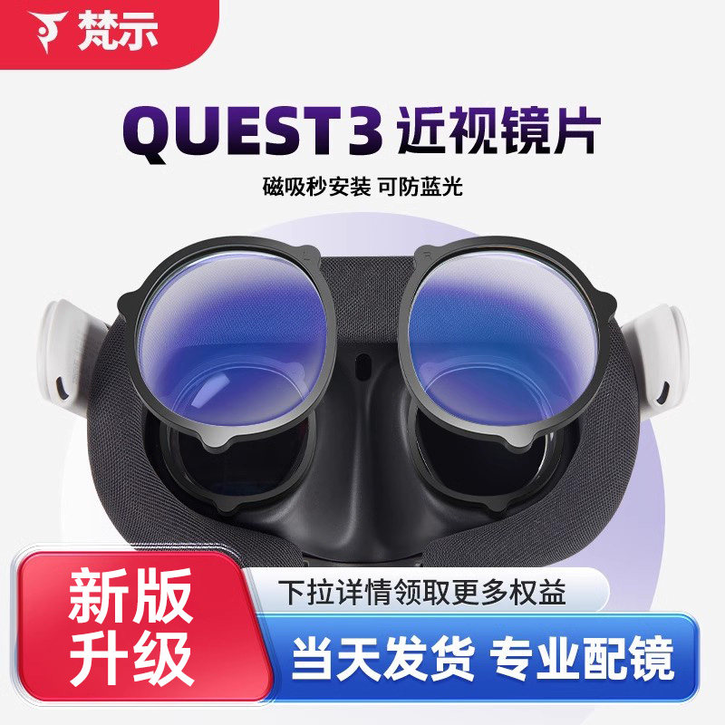 Slip these on and completely transform your vr experience! fanshi ...