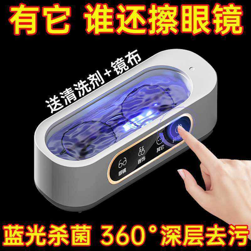 🔥 Still hand-washing your glasses? try this automatic eyeglass cleaning ...