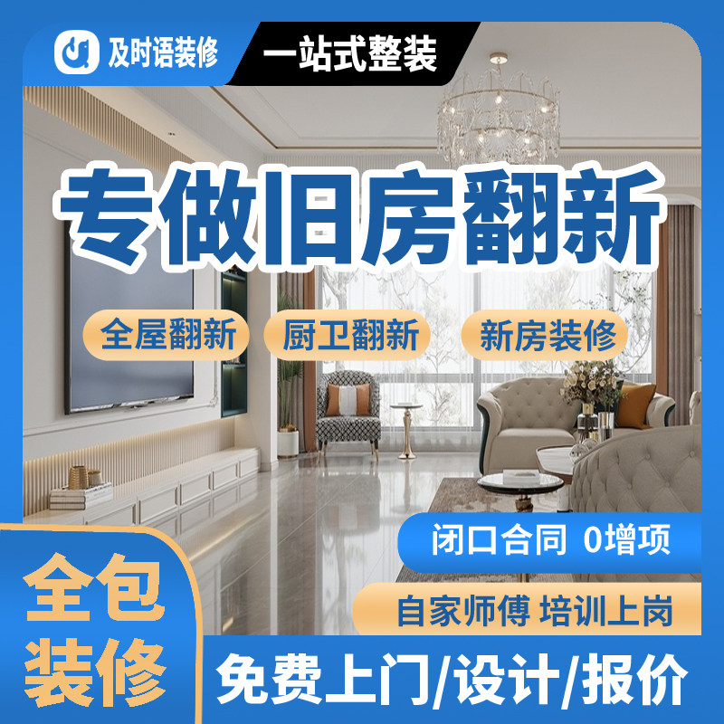 客厅卧室装修怎么翻译_客厅卧室装修英文用法_客厅卧室装修英语例句_淘宝翻译网