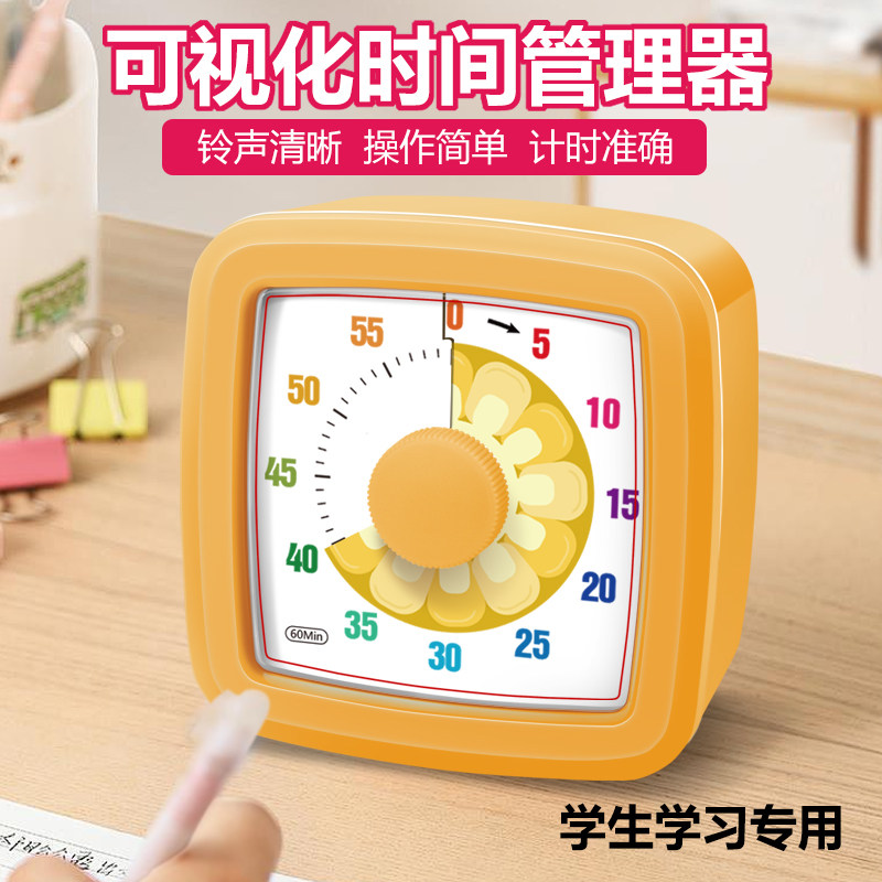 Cartoon orange timer: the ultimate self-discipline tool for elementary ...