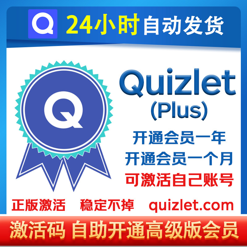 Quizlet Plus高级版会员怎么翻译_Quizlet Plus高级版会员英文用法_Quizlet Plus高级版会员英语例句_淘宝翻译网