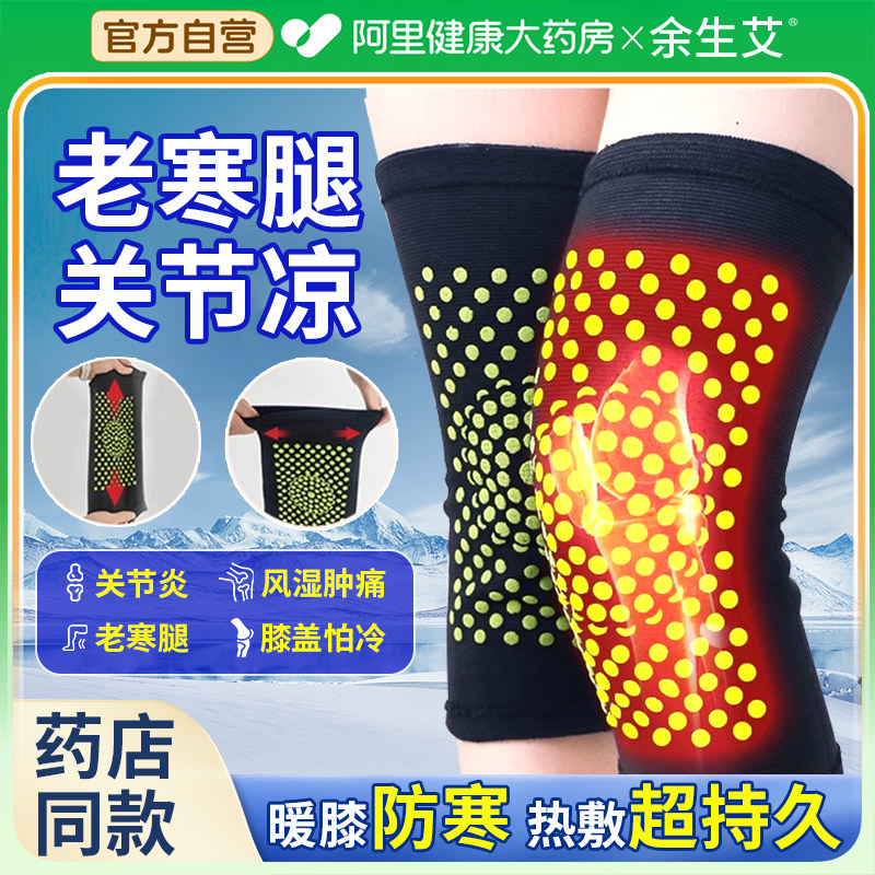 Can mugwort self-heating knee pads really relieve cold legs? detailed ...