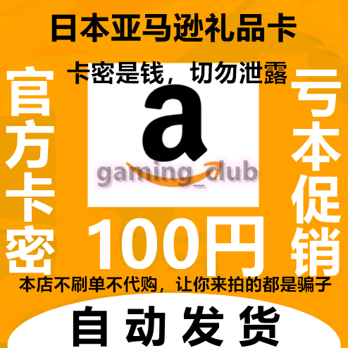 Is it worth buying japanese amazon gift cards? complete analysis of 100 ...