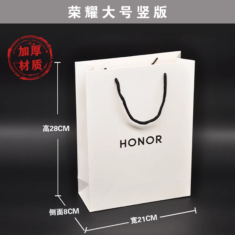 🎉 Honor honor mobile phone handbag magic7 mobile phone gift bag ...