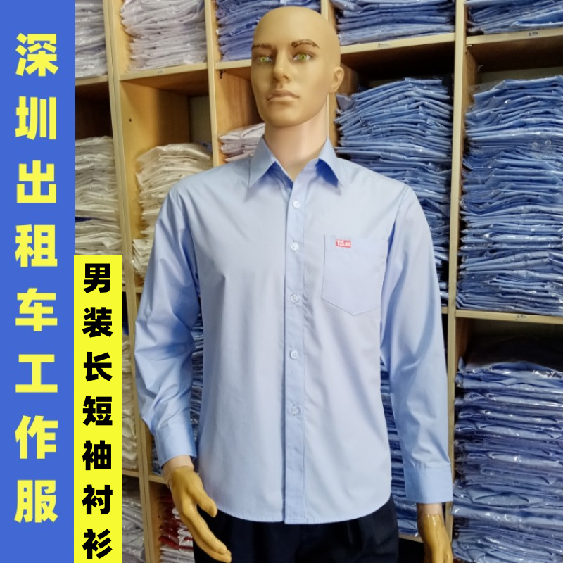 Shenzhen taxi driver uniform recommendation: 25-year bestseller | didi ...