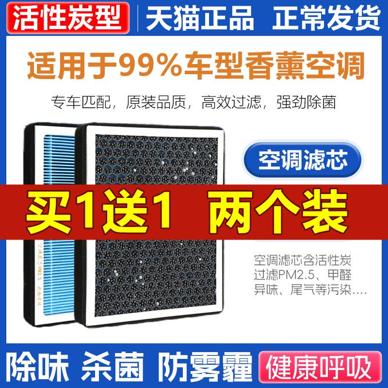 25-year bestseller: aromatherapy car air conditioner filter review ...