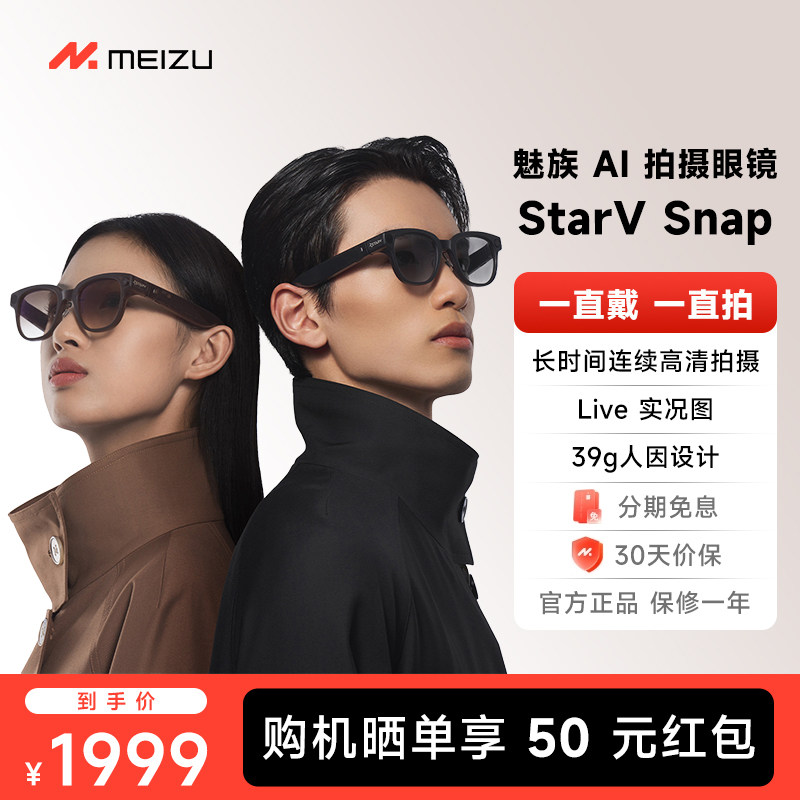 Meizu ai glasses bring a new gaming experience, and the voice control ...