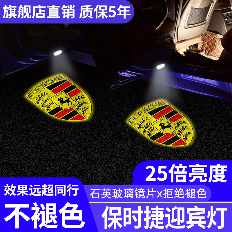 Porsche door welcome light recommended for 25 years | hd projection ...