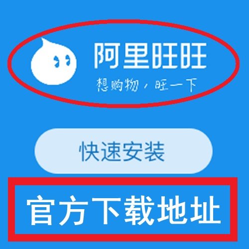 💥 【aliwangwang (pc version)】: must-have download! make taobao shopping ...