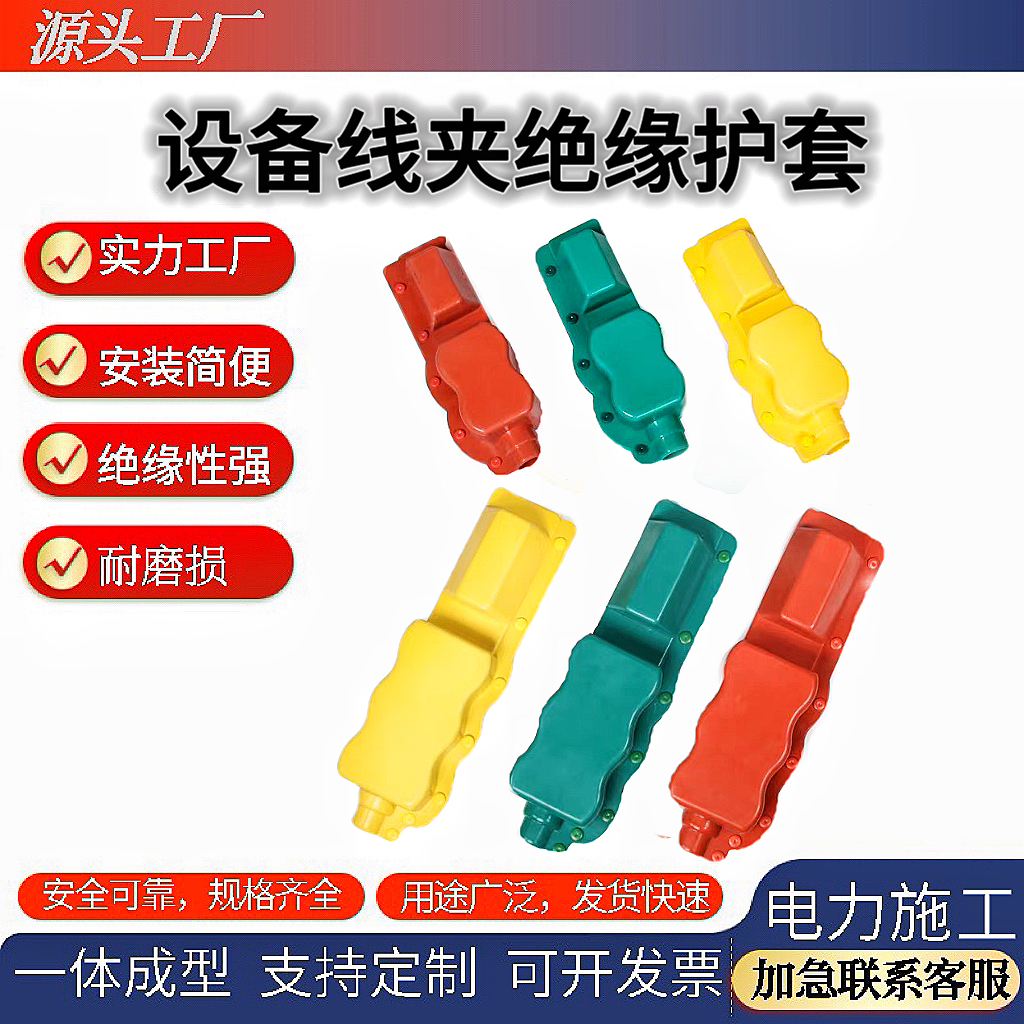 设备线夹罩怎么翻译_设备线夹罩英文用法_设备线夹罩英语例句_淘宝翻译网