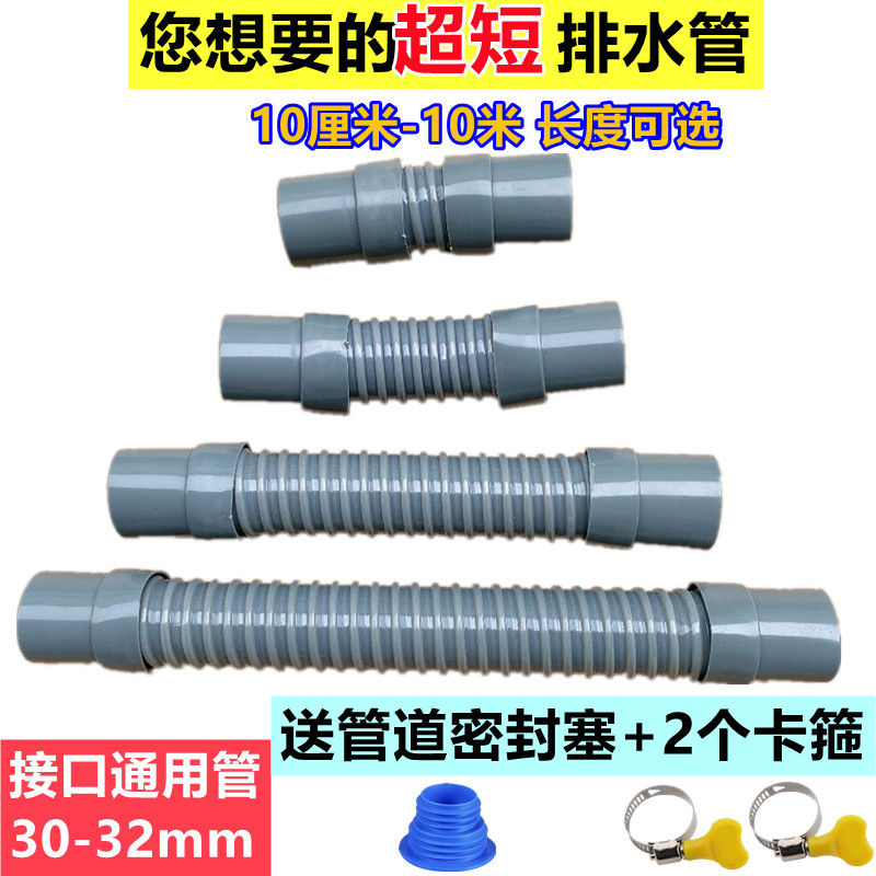 短款排水管怎么翻译_短款排水管英文用法_短款排水管英语例句_淘宝翻译网