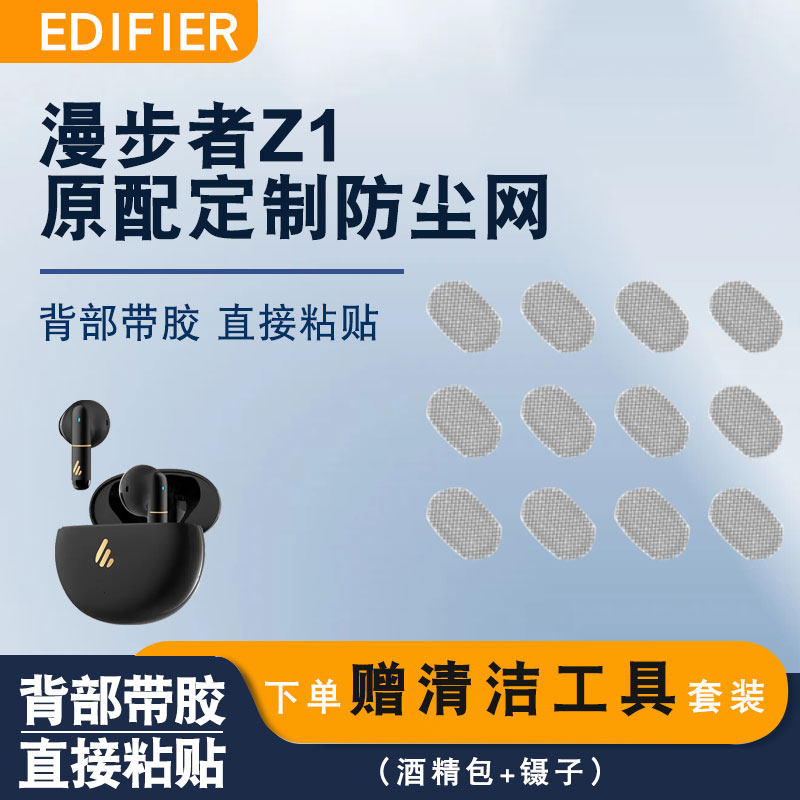 Edifier x2 dust filter and oval true wireless bluetooth earbuds: in ...
